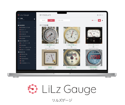 リルズ、小型で高拡張性の外部入出力対応IoTカメラを発売開始 | LiLz株式会社（リルズ）